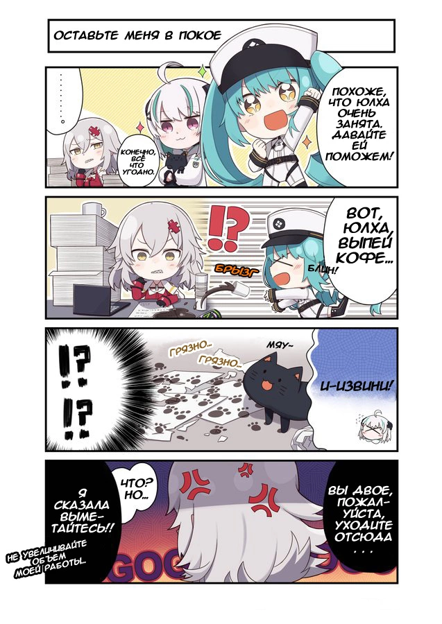 Читать 1 том 2 главу манги GODDESS OF VICTORY: NIKKE Официальный комикс ...