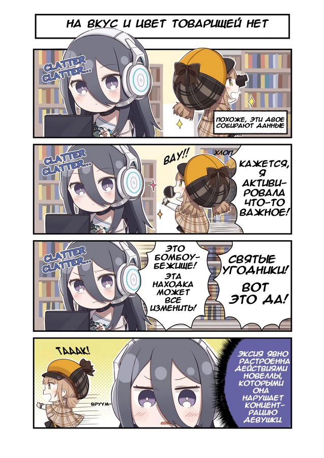 Читать 1 том 1 главу манги GODDESS OF VICTORY: NIKKE Официальный комикс ...