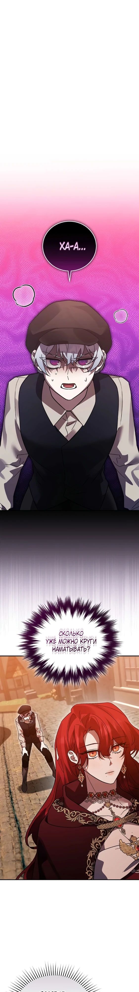 Читать 1 том 77 главу манги Герой, Король Демонов и Злодей / Hero x ...