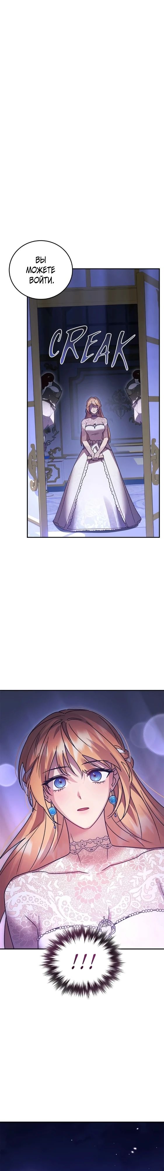 Читать 1 том 81 главу манги Герой, Король Демонов и Злодей / Hero x ...