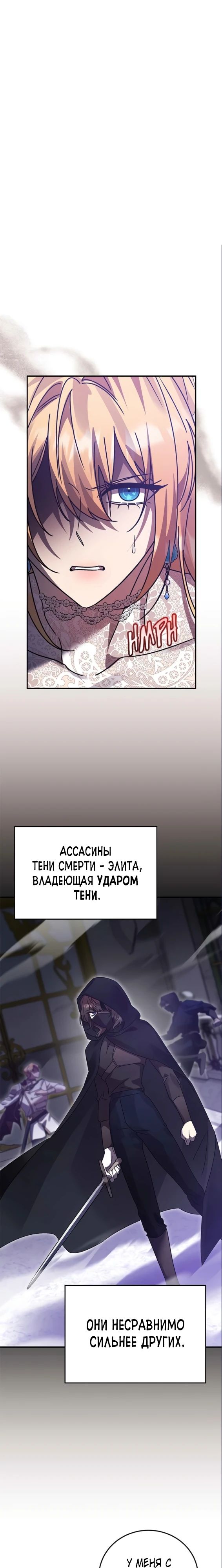 Читать 1 том 87 главу манги Герой, Король Демонов и Злодей / Hero x ...