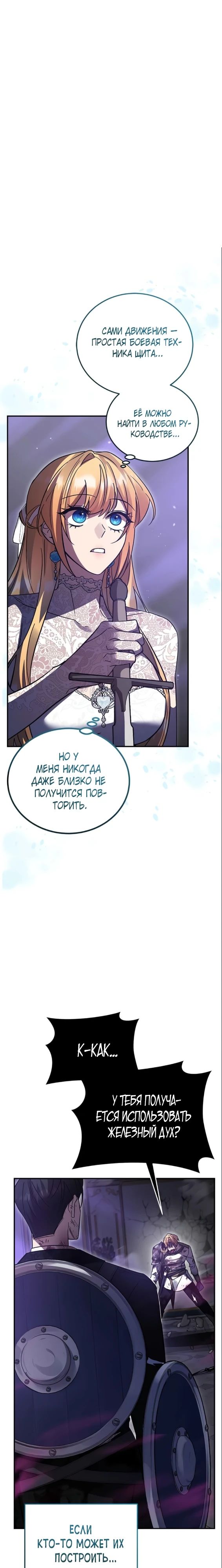 Читать 1 том 89 главу манги Герой, Король Демонов и Злодей / Hero x ...