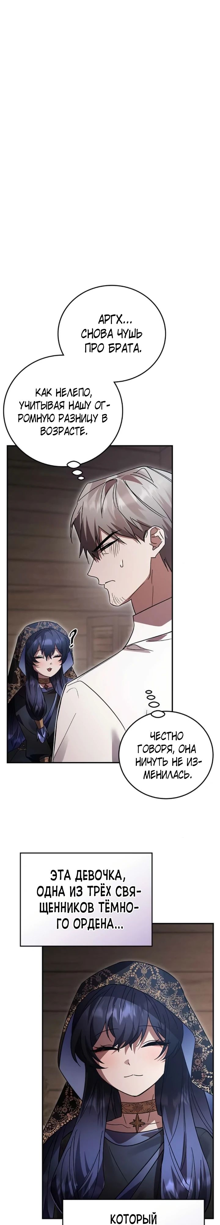 Читать 1 том 95 главу манги Герой, Король Демонов и Злодей / Hero x ...