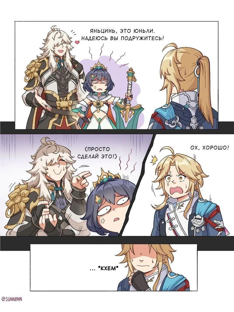 Читать 1 том 42 главу манги Комиксы Хонкай Стар Рейл / Honkai Star Rail ...