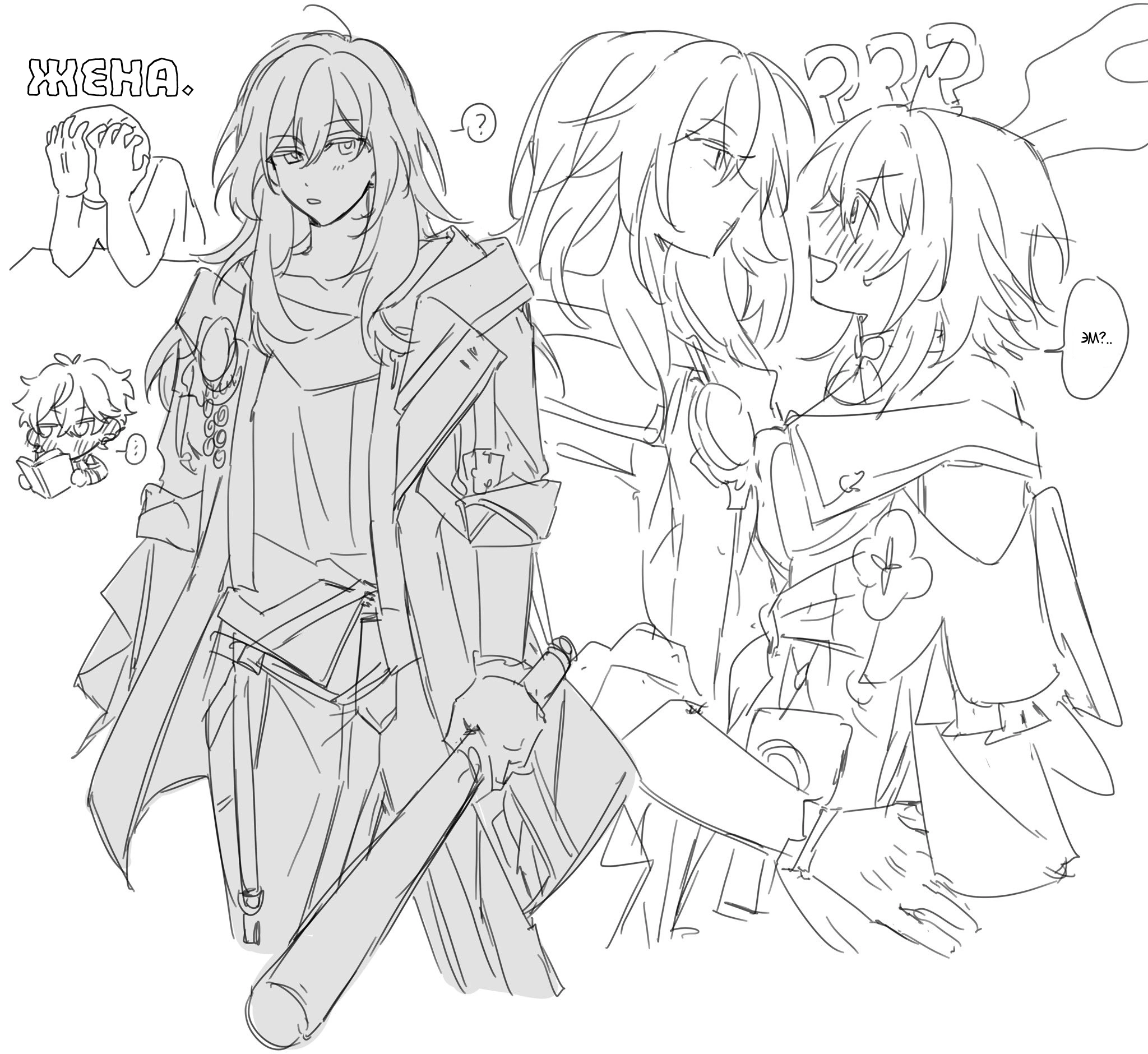 Читать 2 том 4 главу манги Комиксы по Honkai: Star rail от majunju ...