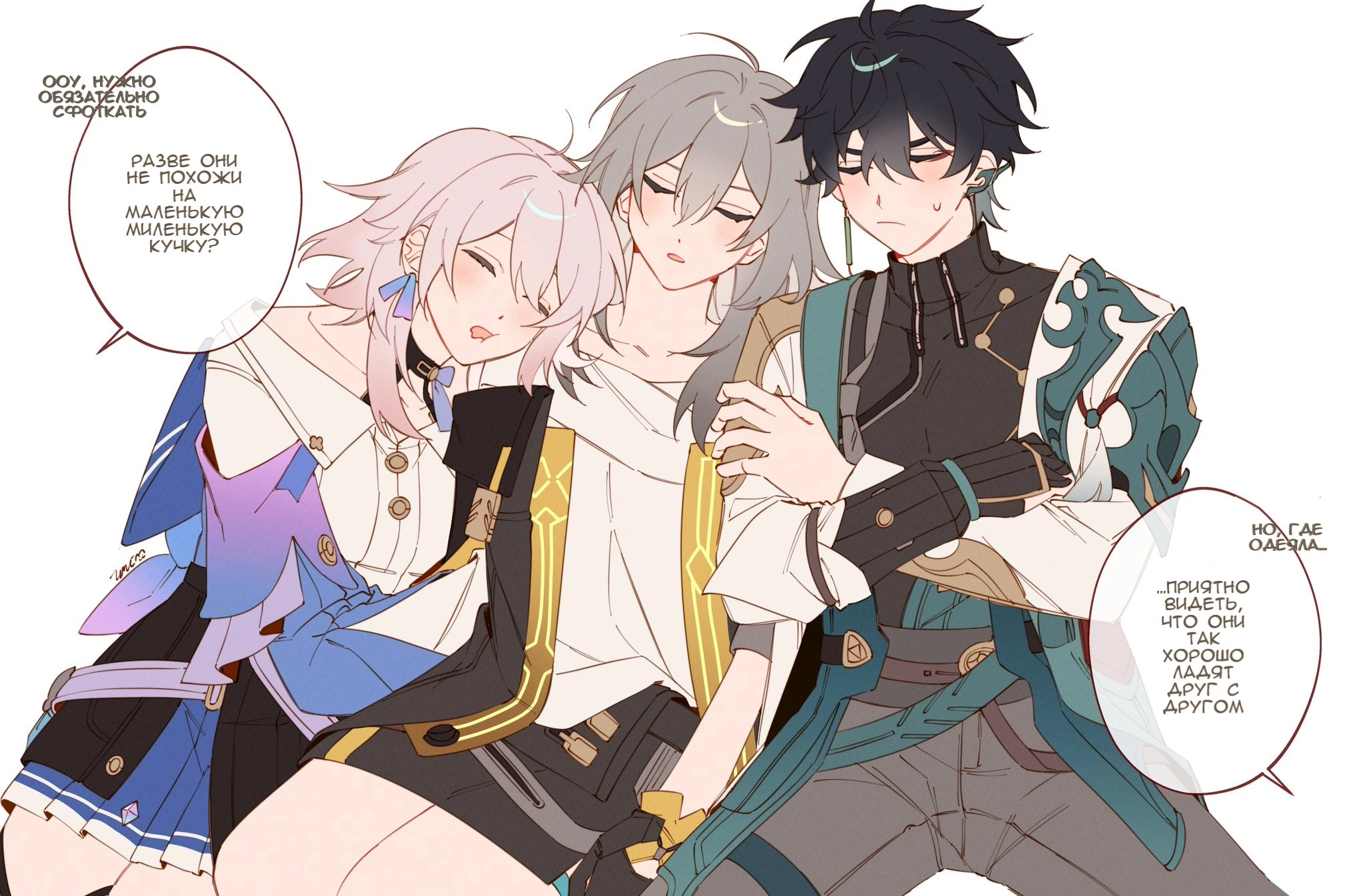 Читать 1 том 3 главу манги Комиксы по Honkai: Star rail от majunju ...