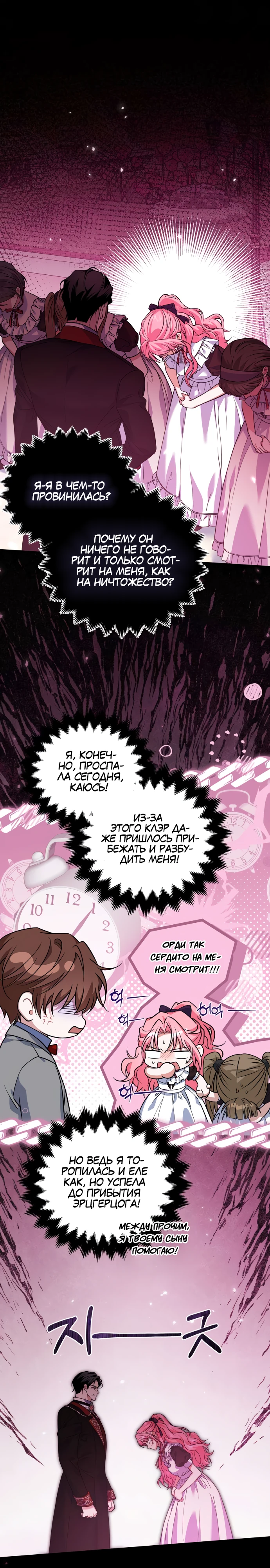 Читать 1 том 10 главу манги Как превратить трагический роман в ...