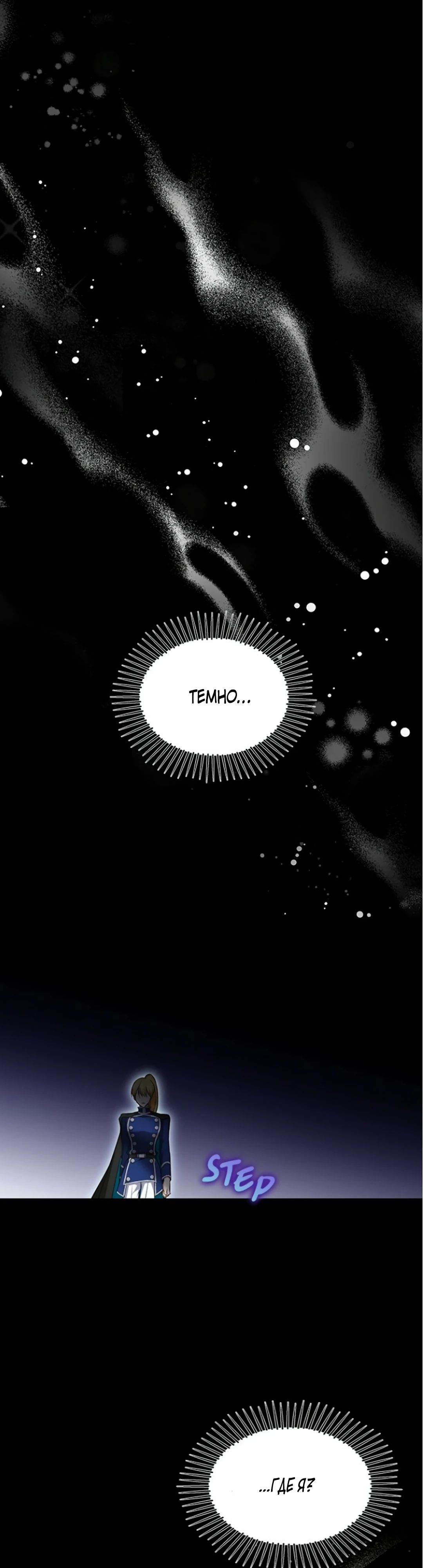 Читать 1 том 97 главу манги Как довести хозяйку / How to Prey on Your ...