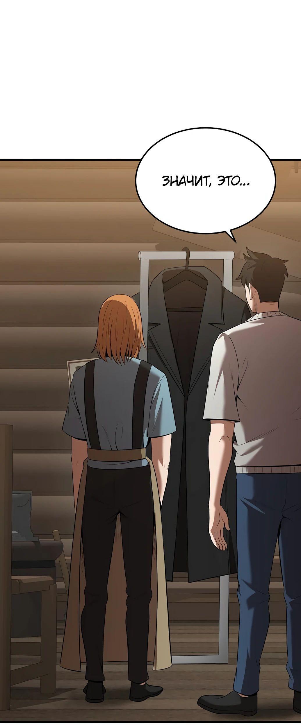 Читать 1 том 119 главу манги Стал гением фехтования из великого рода ...