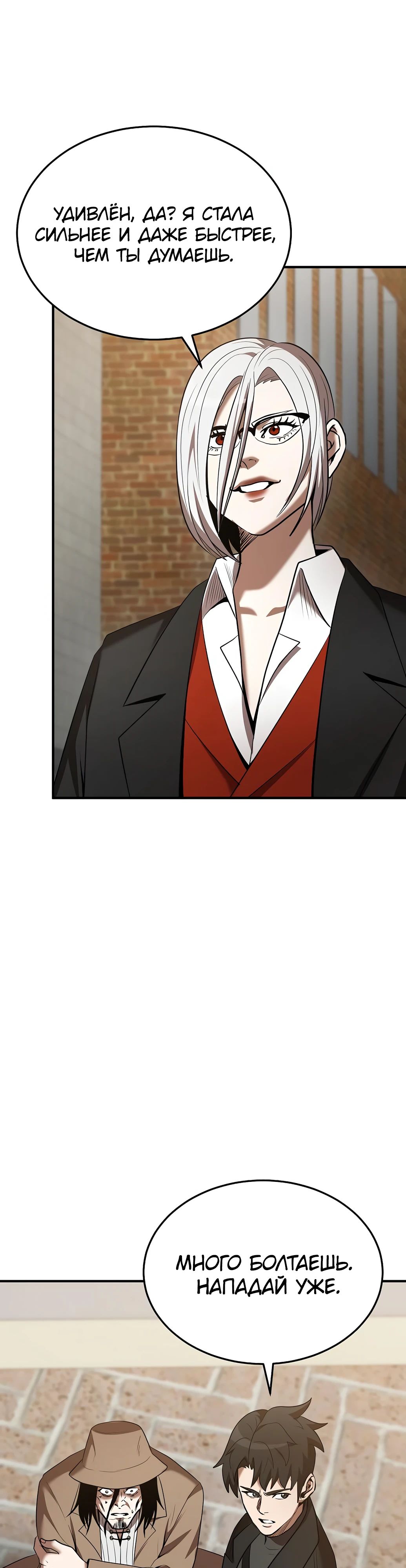 Читать 1 том 121 главу манги Стал гением фехтования из великого рода ...