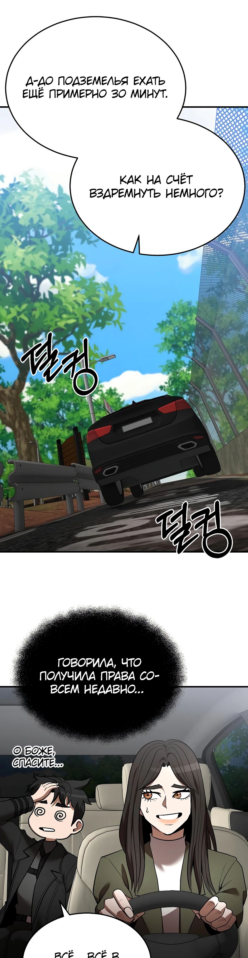 Читать 1 том 123 главу манги Стал гением фехтования из великого рода ...