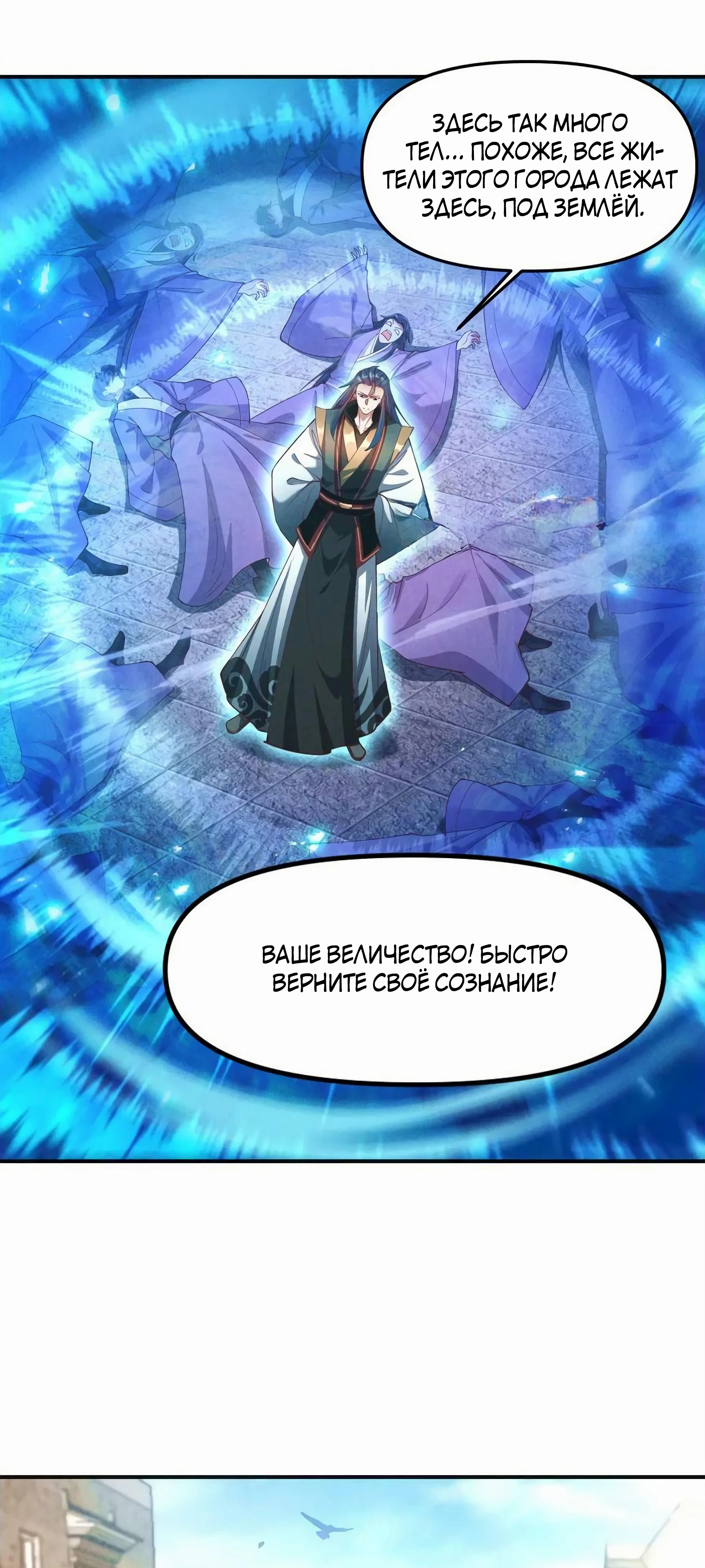 Читать 1 том 138 главу манги Я призвал богов и демонов / I Can Summon ...