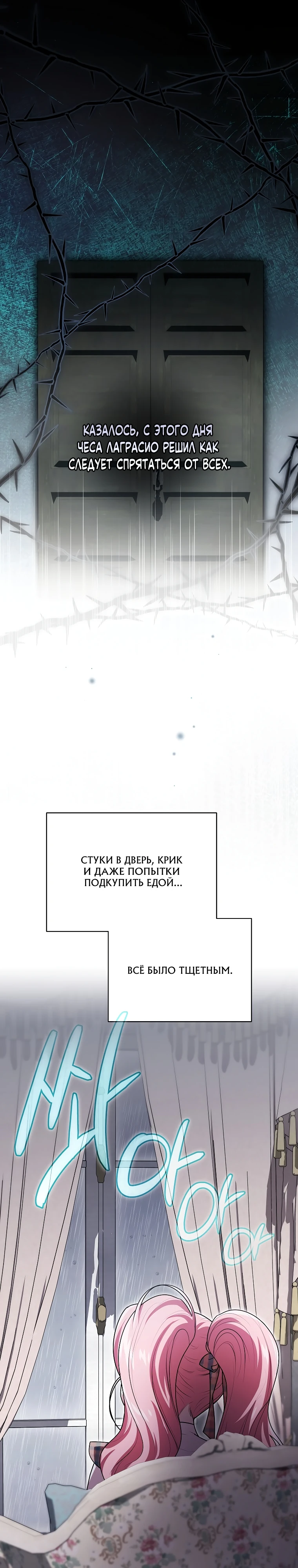 Читать 1 том 12 главу манги Я дала слишком хорошее образование злодею ...