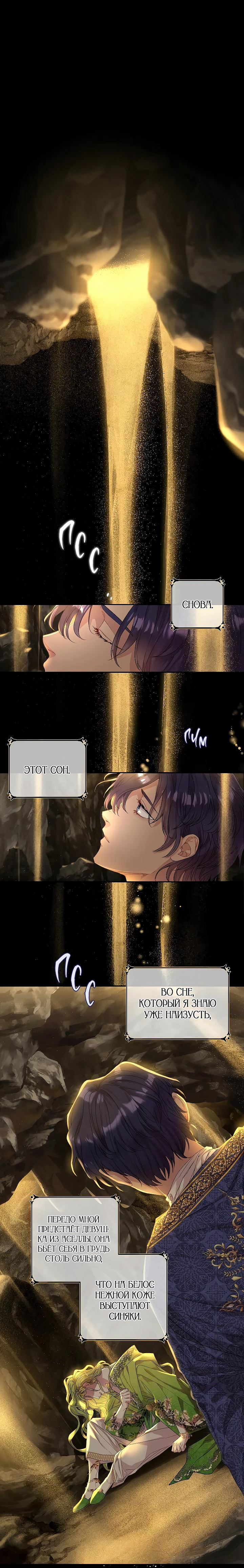 Читать 1 том 1 главу манги Если бешеная псина выхватит кнут / If a Mad ...