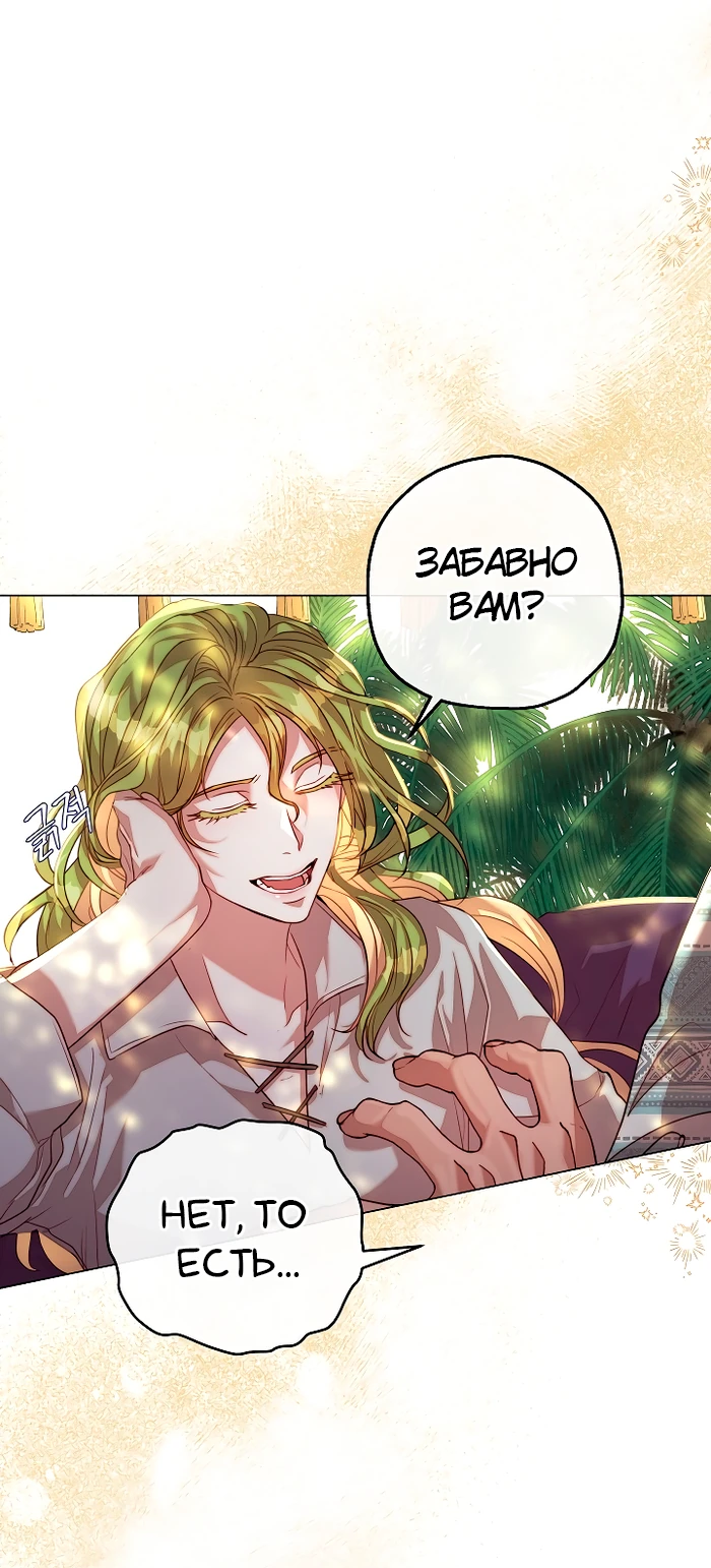 Читать 1 том 9 главу манги Если бешеная псина выхватит кнут / If a Mad ...