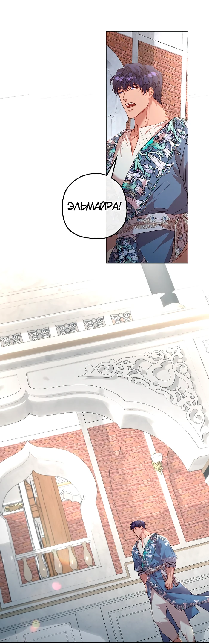 Читать 1 том 11 главу манги Если бешеная псина выхватит кнут / If a Mad ...