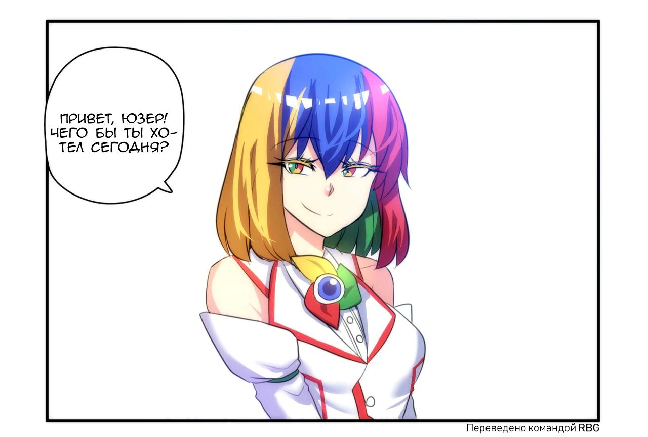 Читать 1 том 21 главу манги Internet Explorer Комикс / Internet ...