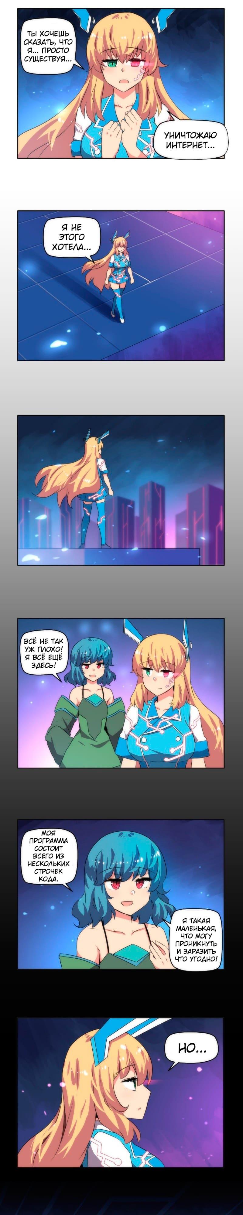 Читать 2 том 6 главу манги Internet Explorer Комикс / Internet Explorer ...