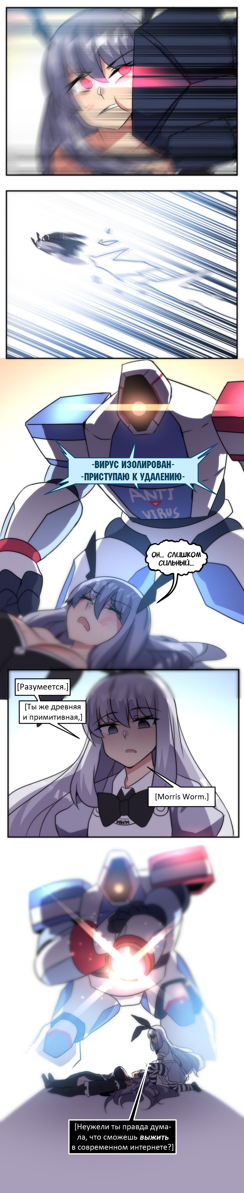 Читать 2 том 15 главу манги Internet Explorer Комикс / Internet ...