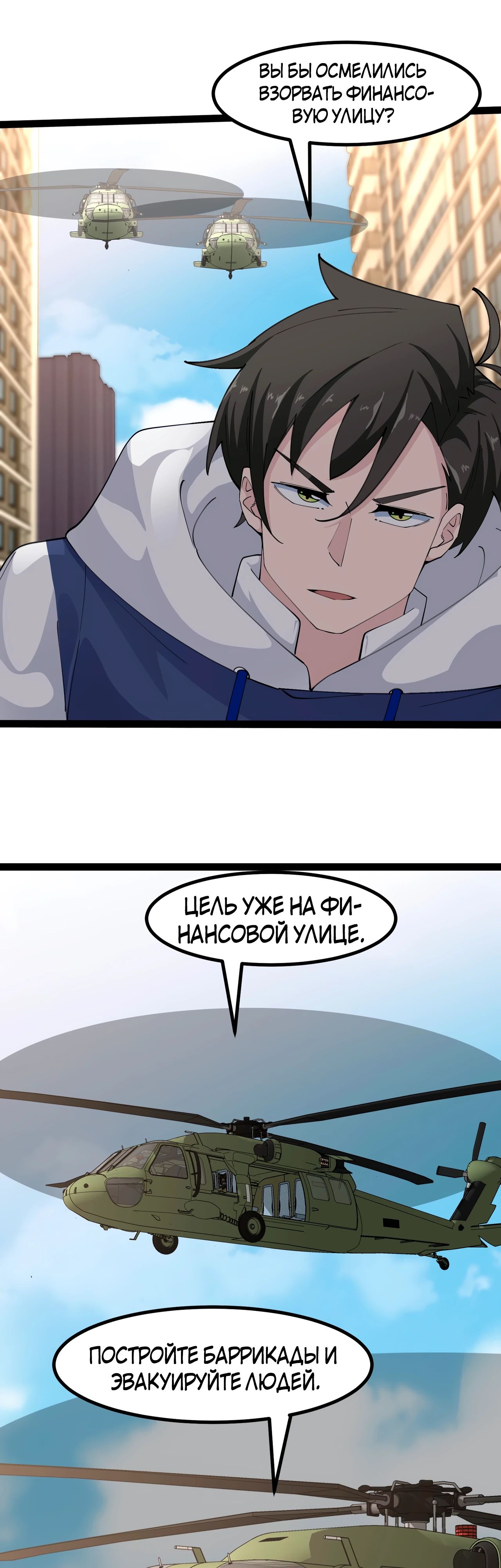 Читать 1 том 40 главу манги Непобедимая боевая система / Invincible ...