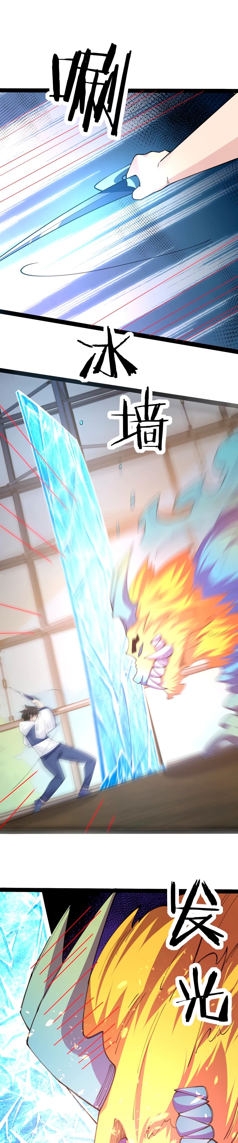 Читать 1 том 43 главу манги Непобедимая боевая система / Invincible ...