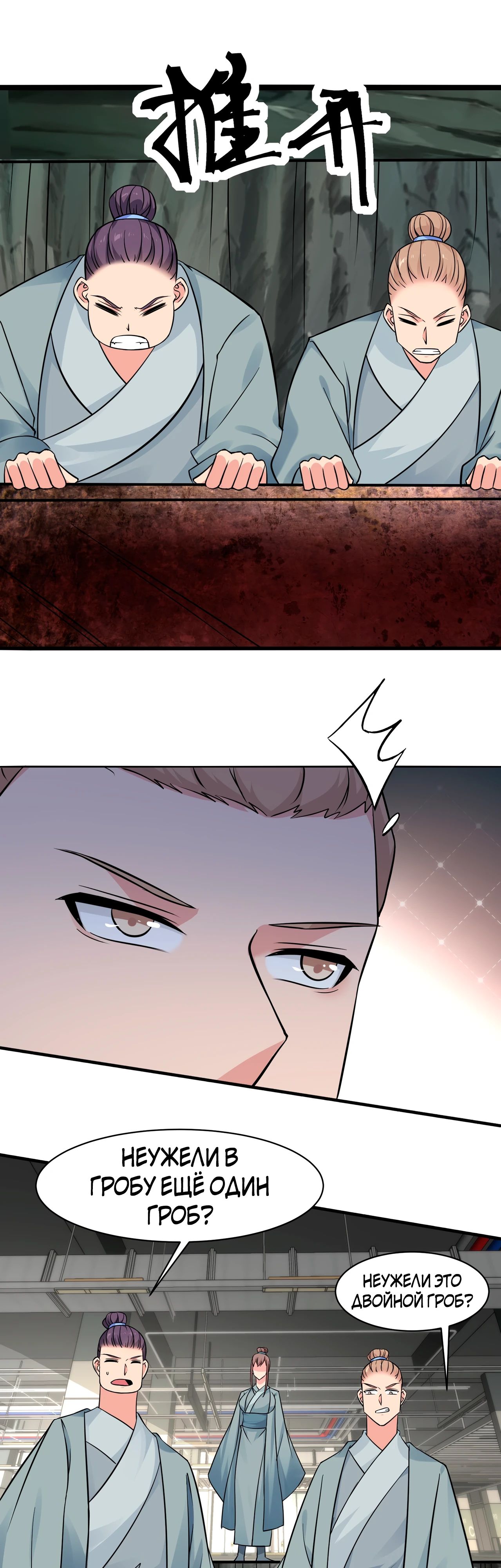 Читать 1 том 44 главу манги Непобедимая боевая система / Invincible ...