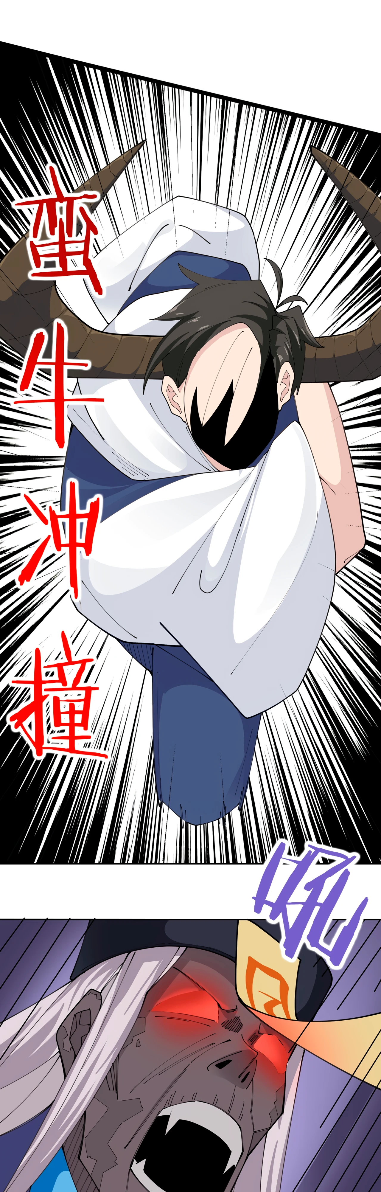 Читать 1 том 45 главу манги Непобедимая боевая система / Invincible ...