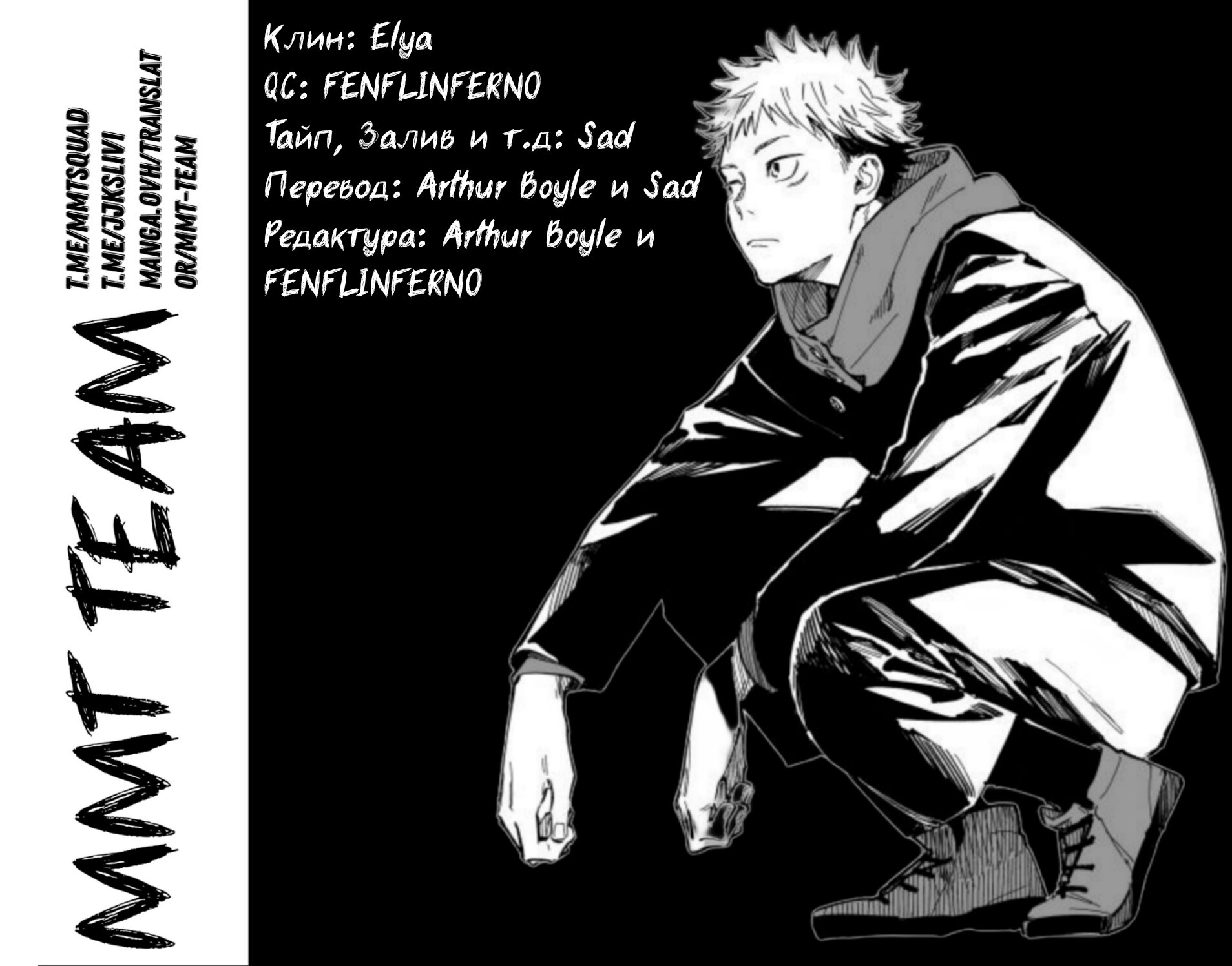 Читать 1 том 1 главу манги Магическая Битва — AU Гокуна / Jujutsu ...