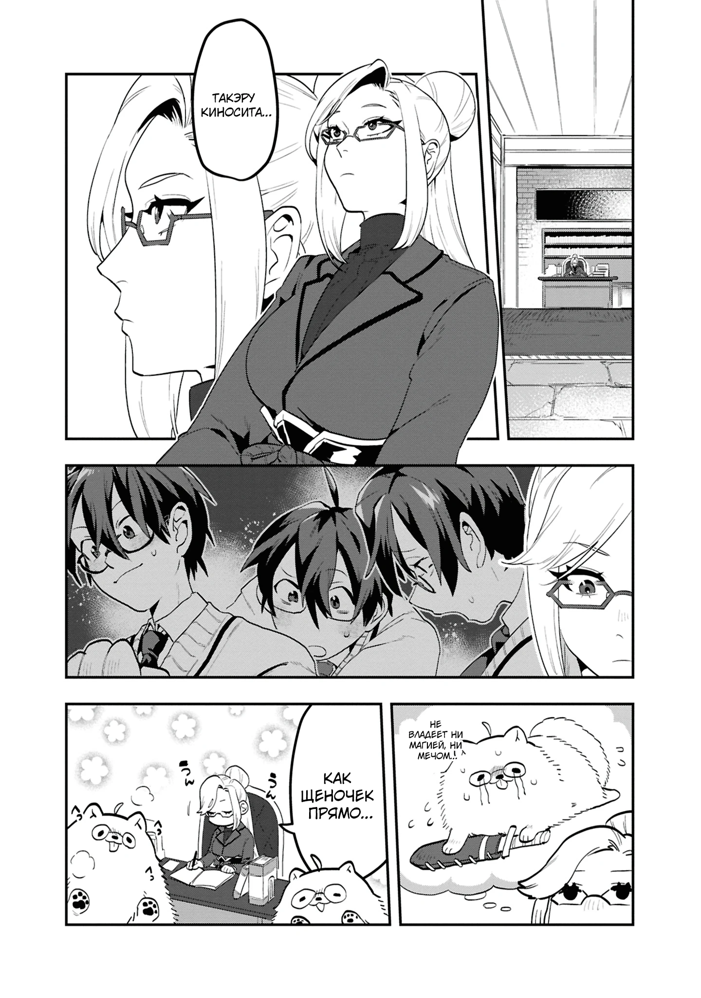 Читать 1 том 2.2 главу манги Прокачка строительных навыков в другом ...