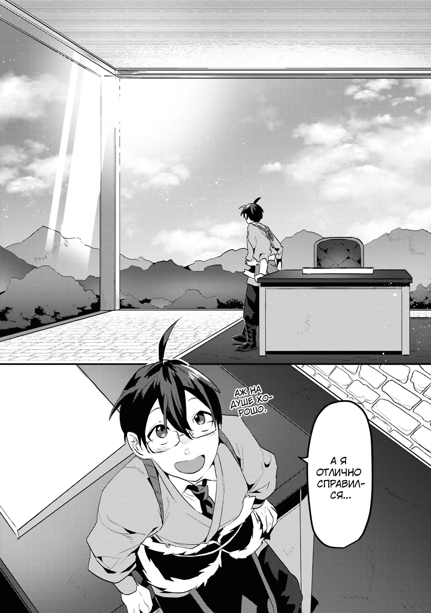 Читать 1 том 5.1 главу манги Прокачка строительных навыков в другом ...