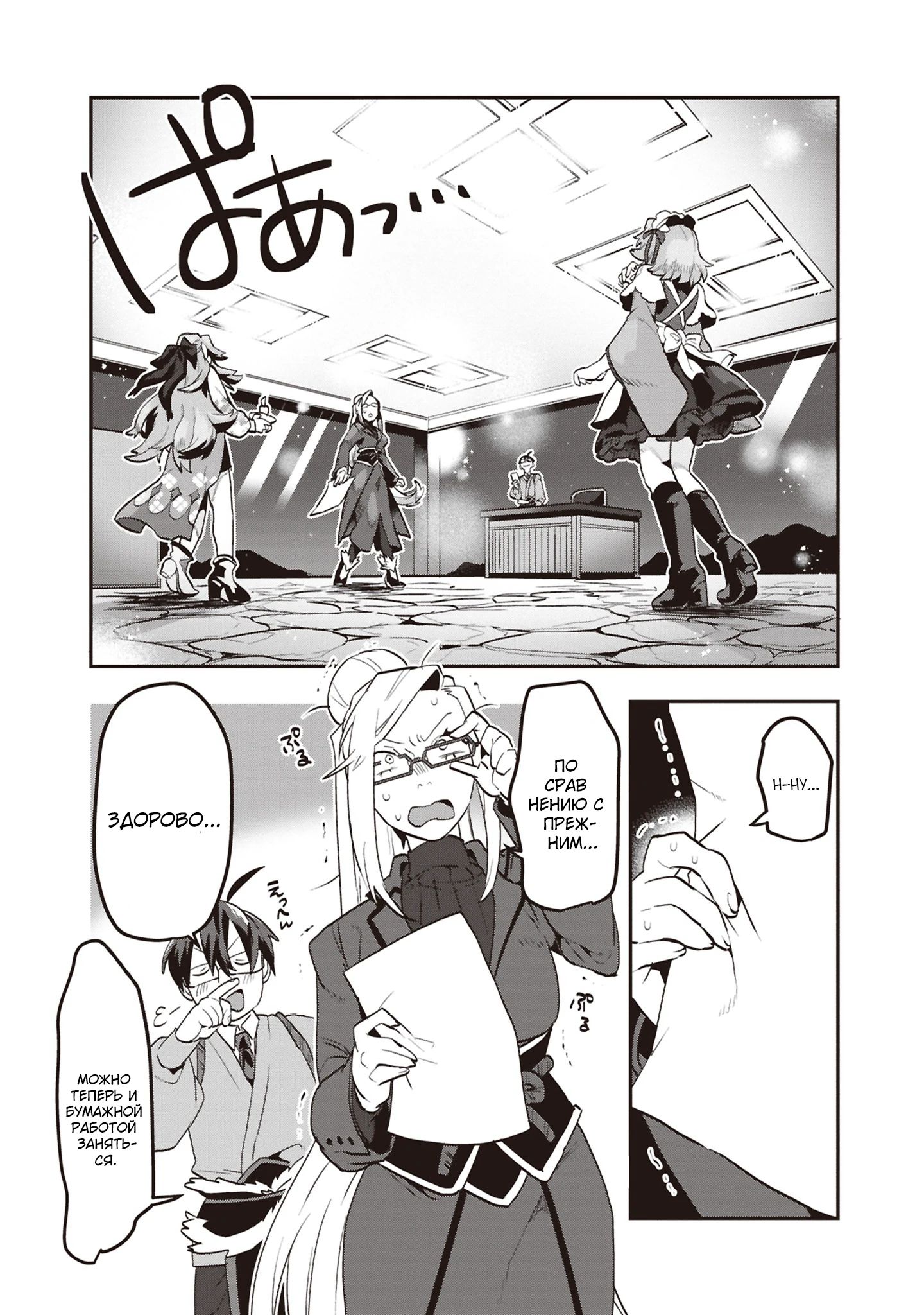 Читать 1 том 7.1 главу манги Прокачка строительных навыков в другом ...