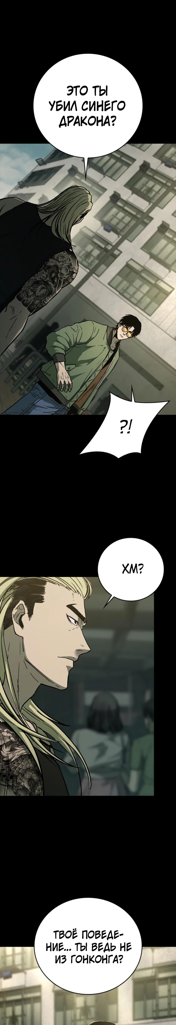 Читать 1 том 10 главу манги Сорока / Kowloon: Saroka [Страница 1]