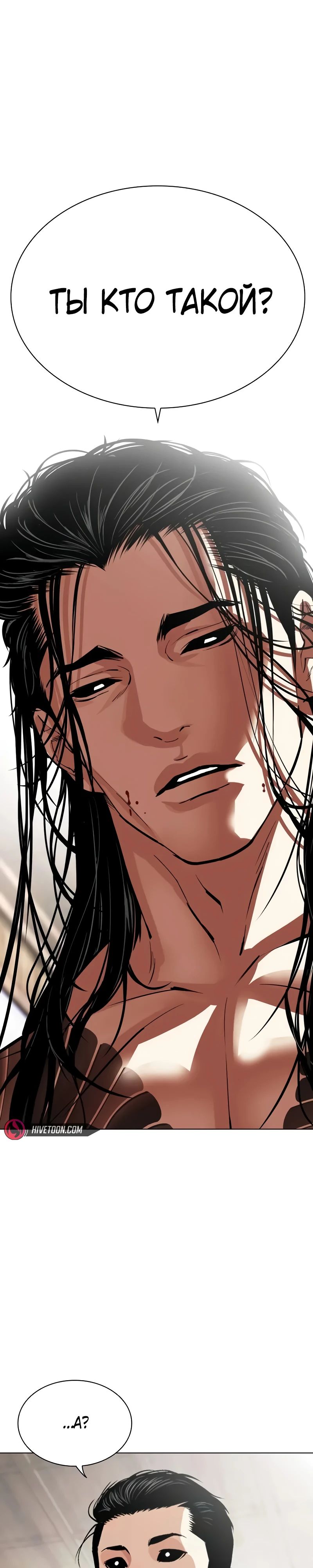 Читать 1 том 523 главу манги Лукизм / Lookism [Страница 1]