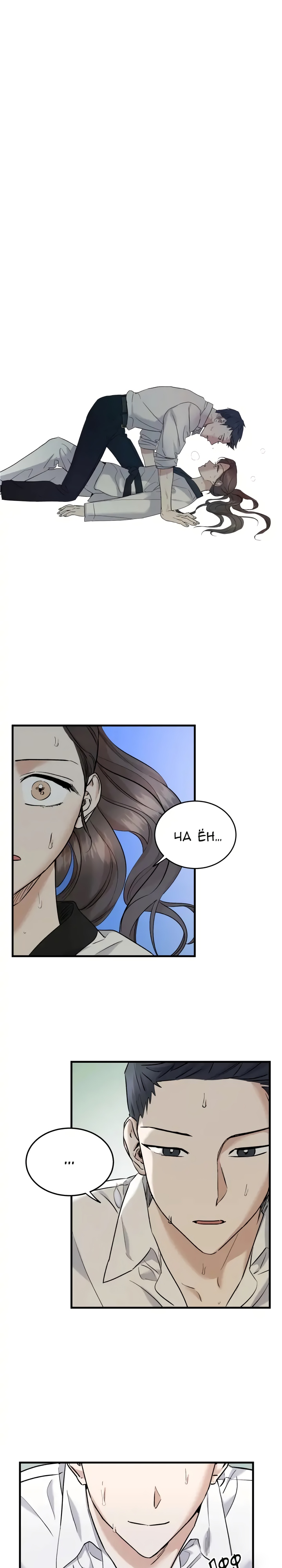 Читать 1 том 38 главу манги Брак вместо смерти / Mаrriage instead of ...