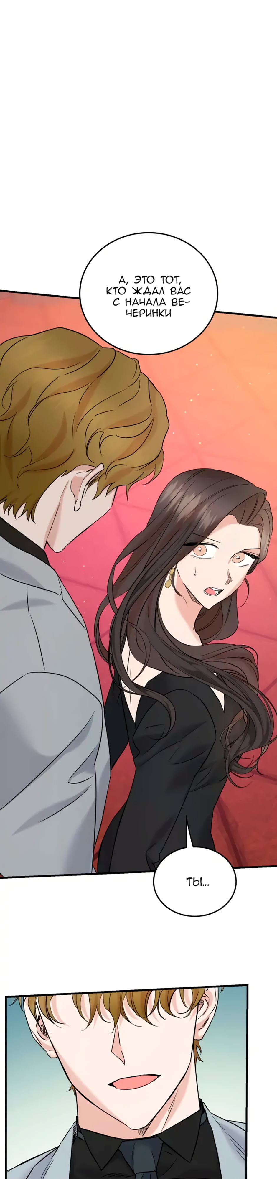 Читать 1 том 42 главу манги Брак вместо смерти / Mаrriage instead of ...