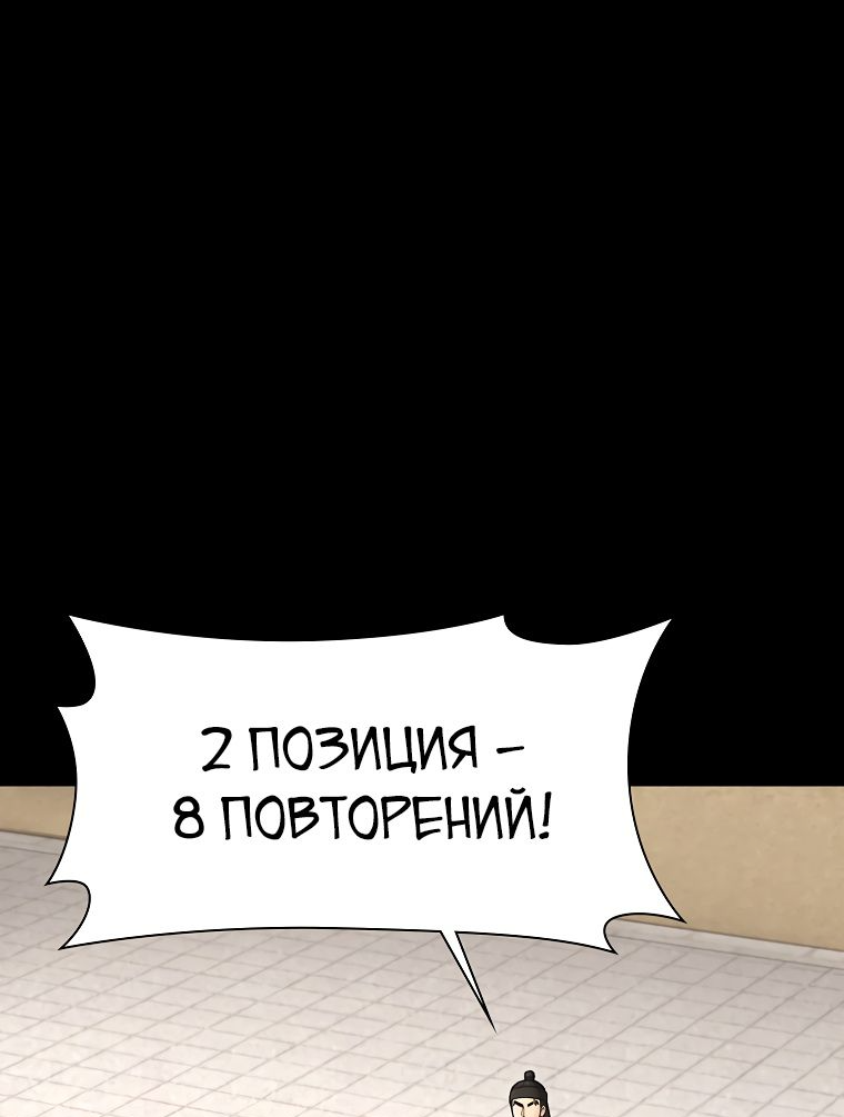 Читать 1 том 36 главу манги Наращивание мышц в Чосоне / Muscle Joseon ...