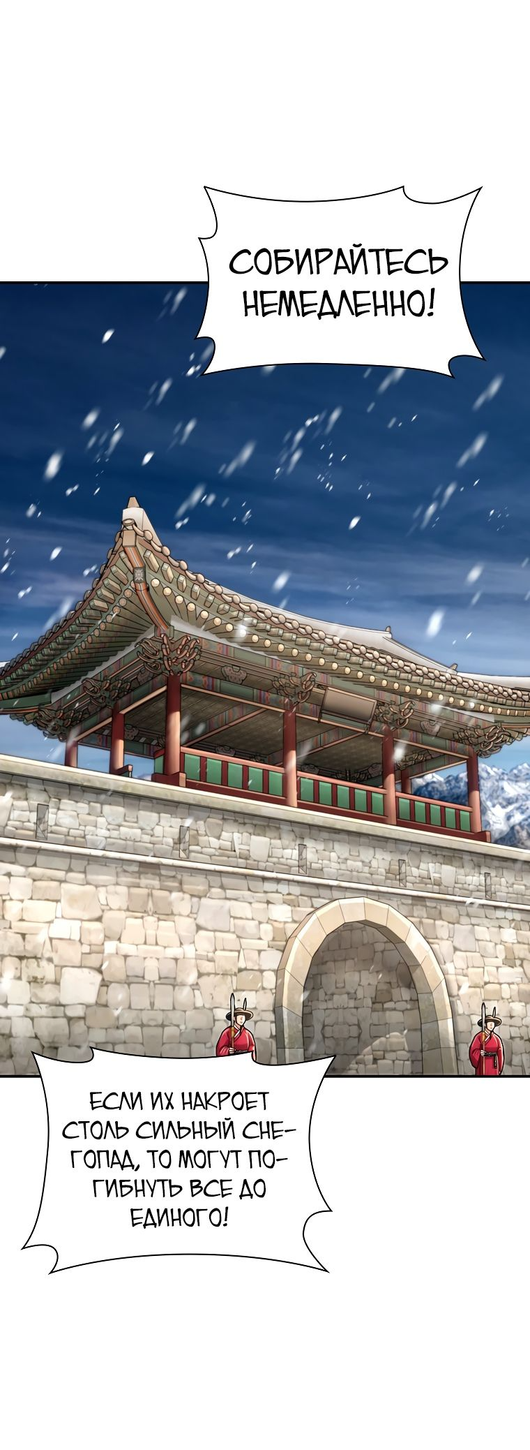 Читать 1 том 37 главу манги Наращивание мышц в Чосоне / Muscle Joseon ...