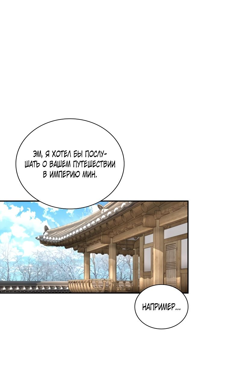 Читать 1 том 38 главу манги Наращивание мышц в Чосоне / Muscle Joseon ...