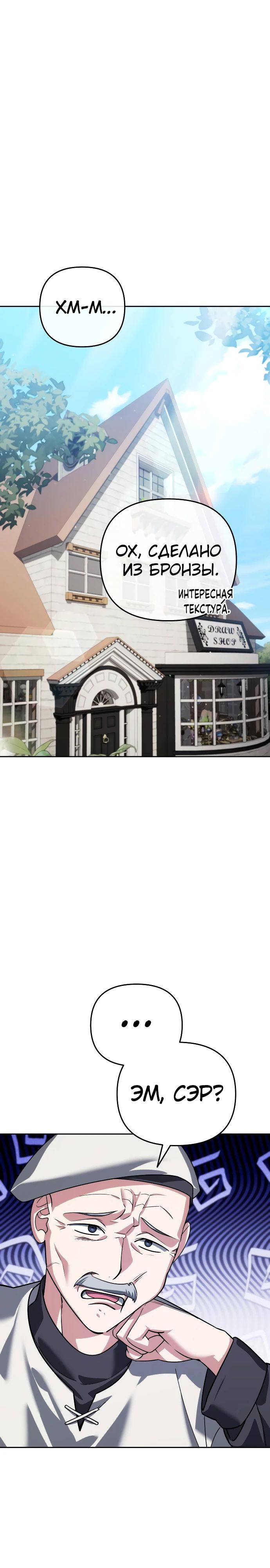 Читать 1 том 25 главу манги Мои альтер эго получили огромное влияние / My clone is becoming a ...