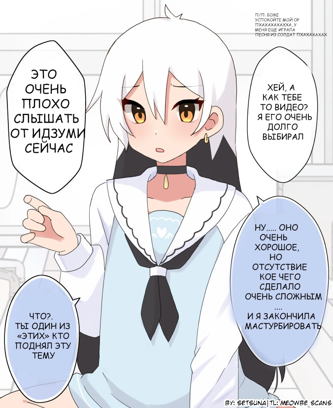 Читать 1 том 10 главу манги Моя необычная повседневная жизнь с Идзуми, который стал девочкой ...