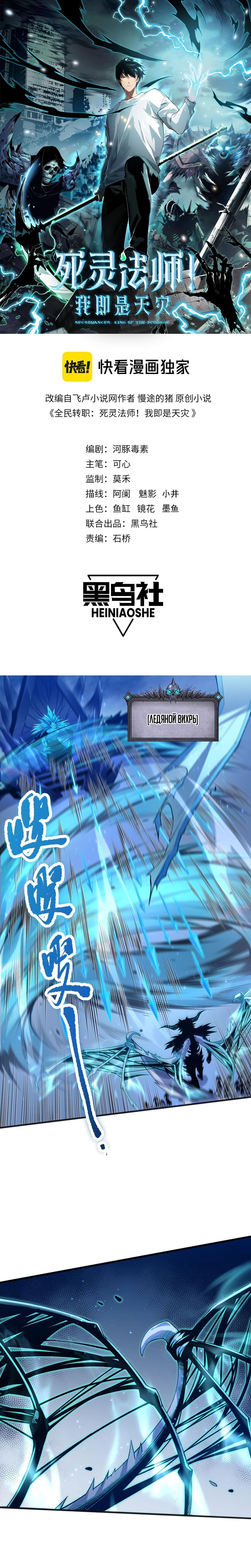 Читать 1 том 52 главу манги Некромант - я катастрофа / Necromancer - I ...