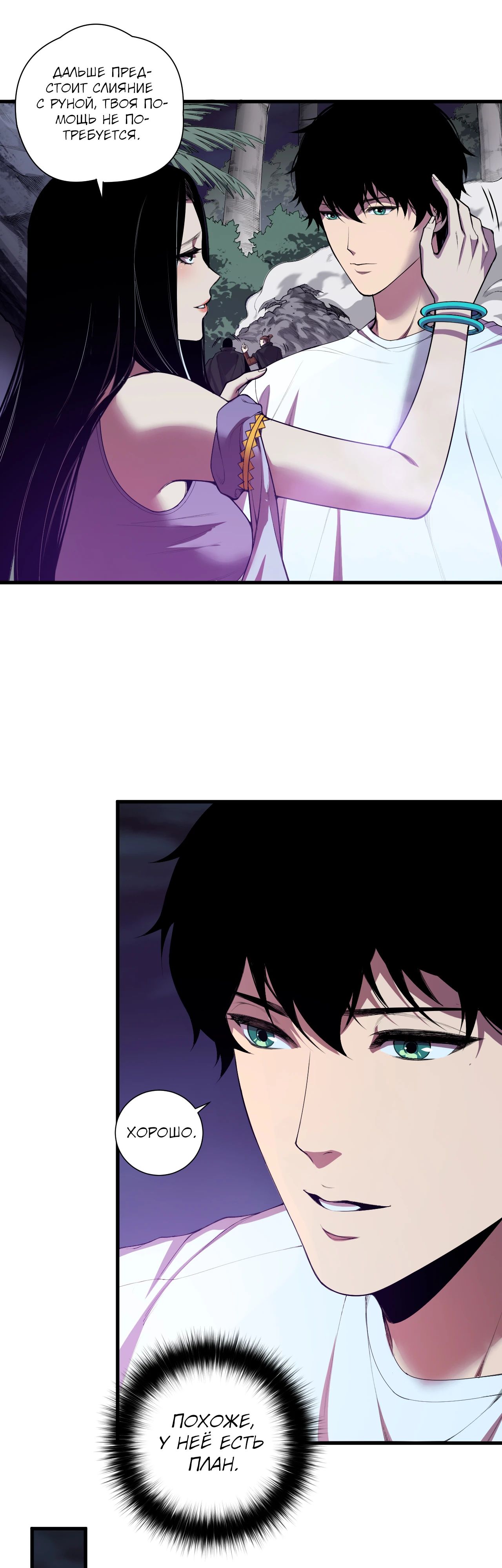 Читать 1 том 121 главу манги Некромант - я катастрофа / Necromancer - I ...