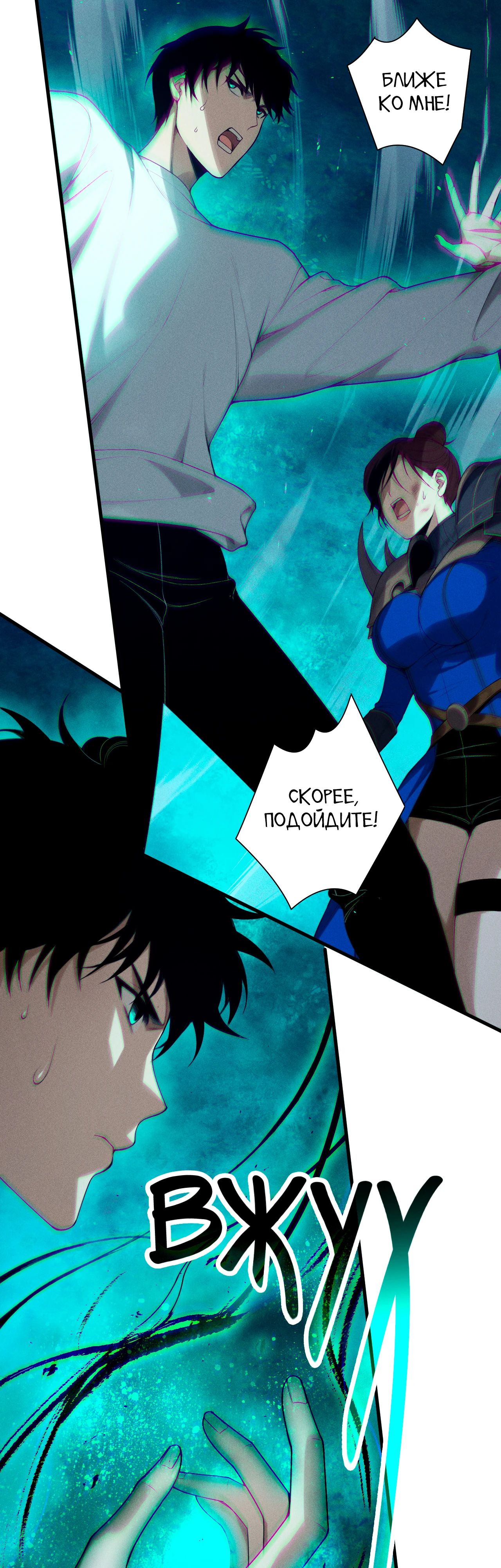 Читать 1 том 124 главу манги Некромант - я катастрофа / Necromancer - I ...