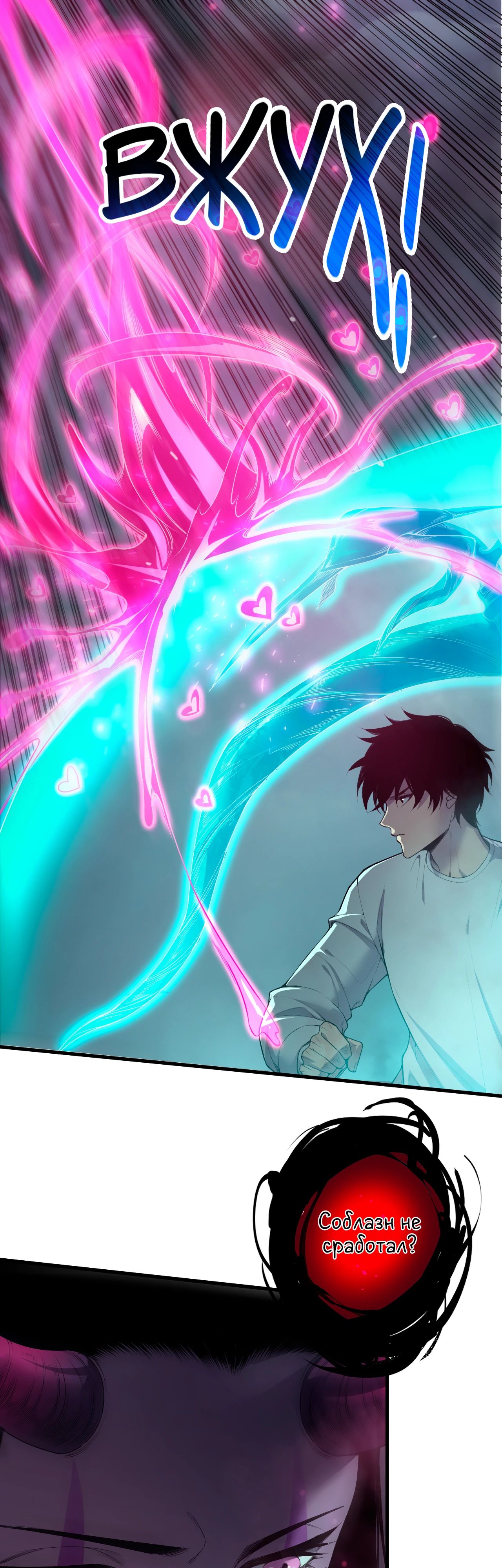 Читать 1 том 125 главу манги Некромант - я катастрофа / Necromancer - I ...