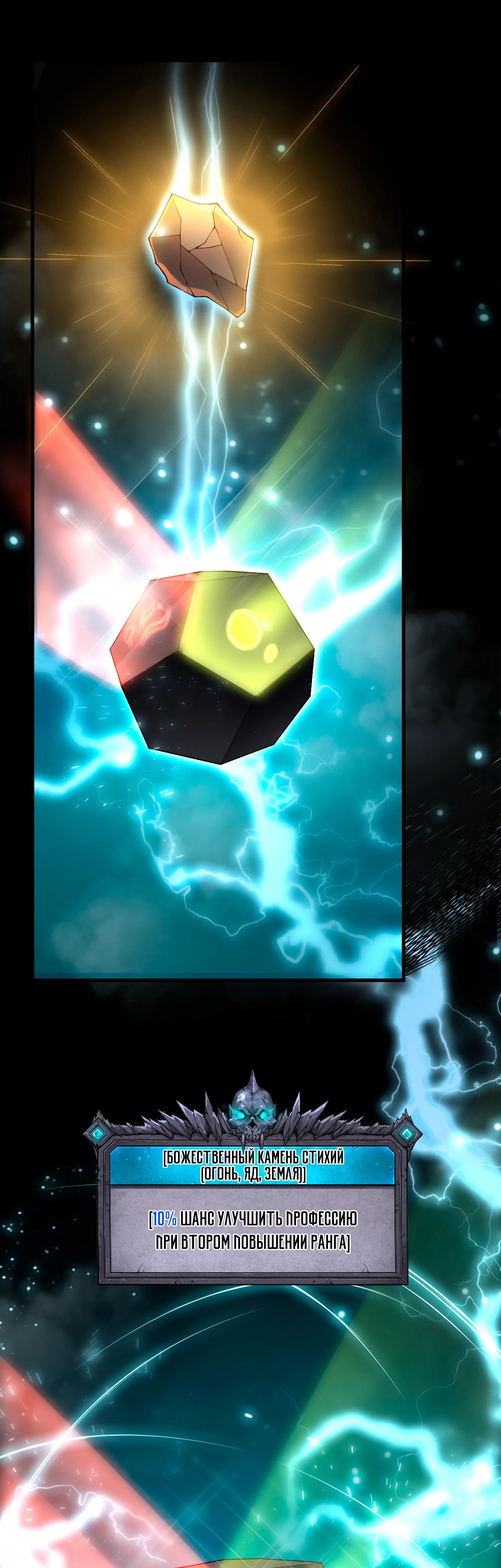 Читать 1 том 130 главу манги Некромант - я катастрофа / Necromancer - I ...