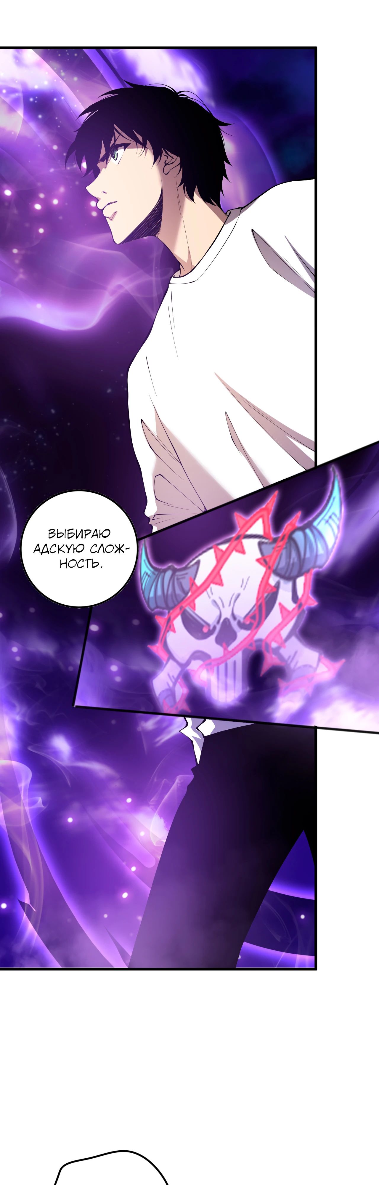 Читать 1 том 148 главу манги Некромант - я катастрофа / Necromancer - I ...