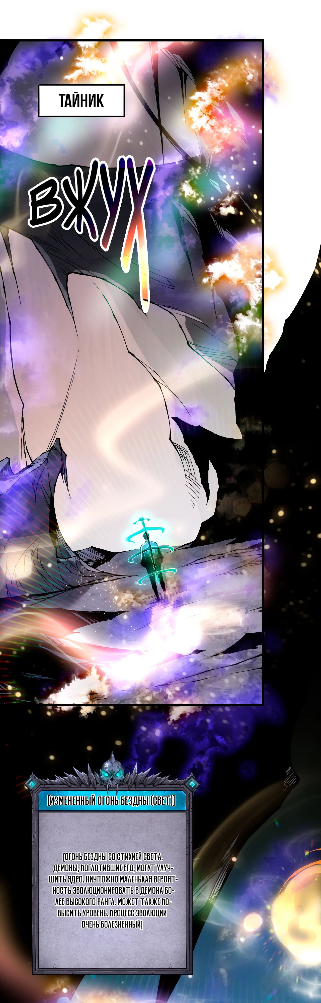 Читать 1 том 150 главу манги Некромант - я катастрофа / Necromancer - I ...