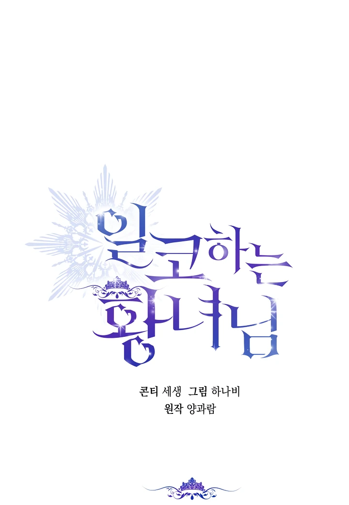 Читать 1 том 7 главу манги Эта принцесса слишком много работает ...