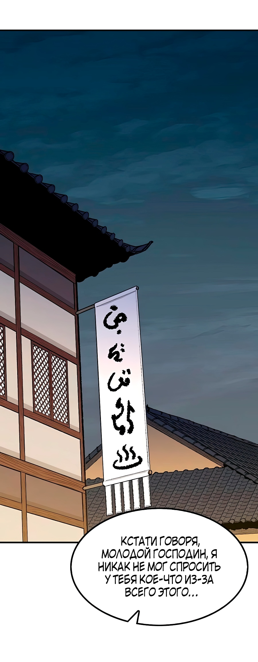 Читать 1 том 9 главу манги Реинкарнация Небесного Демона / Reincarnated ...