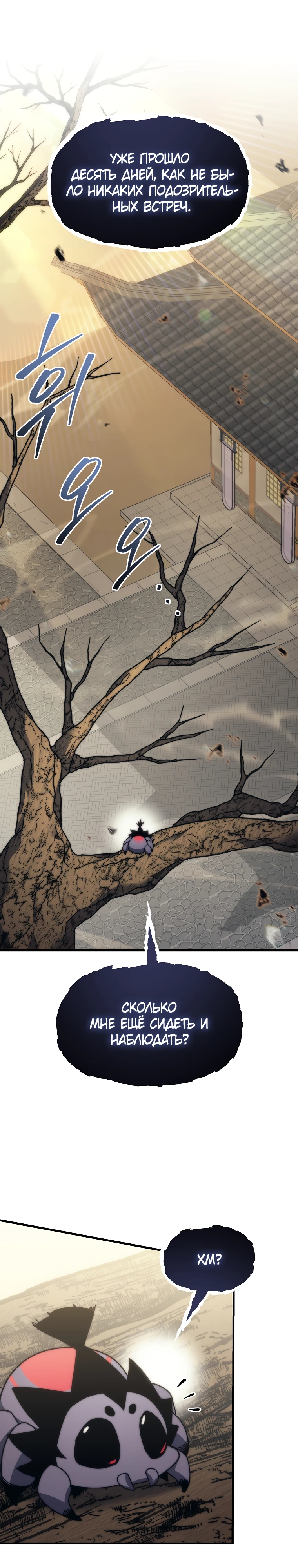 Читать 1 том 5 главу манги Реинкарнация Демонического Наследника / Reincarnation Demon Temple ...